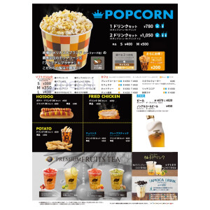 映画のお供に売店メニューのご案内 ユナイテッドシネマ ショップニュース テラスモール松戸